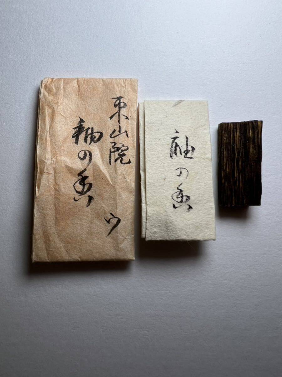 Yahoo!オークション - 古渡命銘木 東山院帝勅銘 名香 真那賀 ウ 銘【袖...