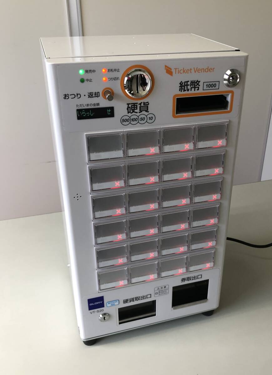 Yahoo!オークション - GLORY(グローリー) 卓上券売機 券職人 VT-S20-H...