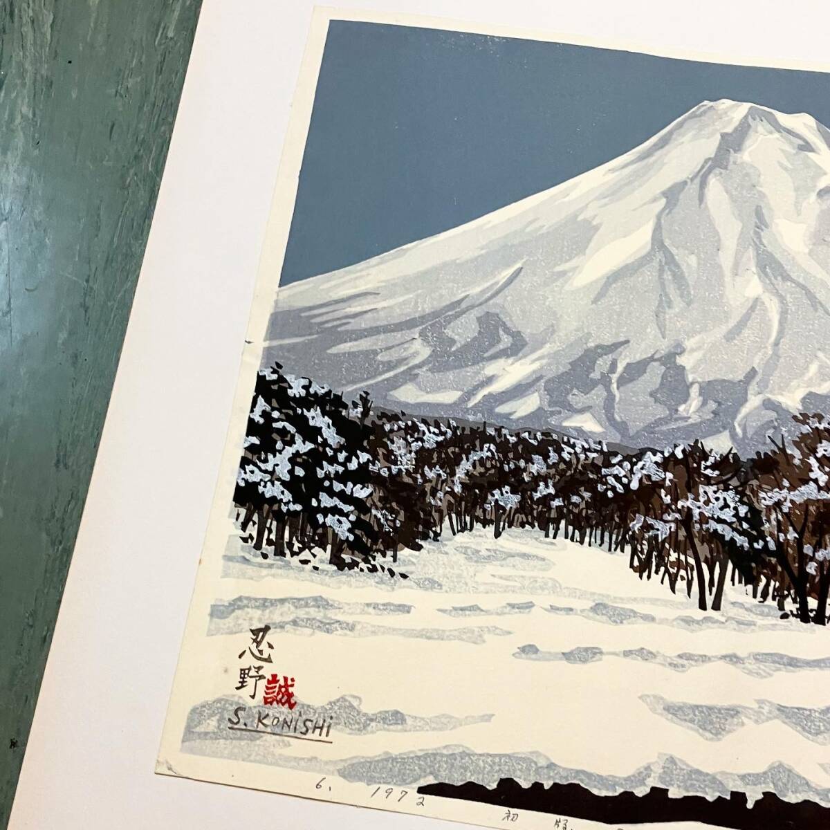 Yahoo オークション 京都⑭ 真作 木版画 小西誠一郎 作 『 忍野にて