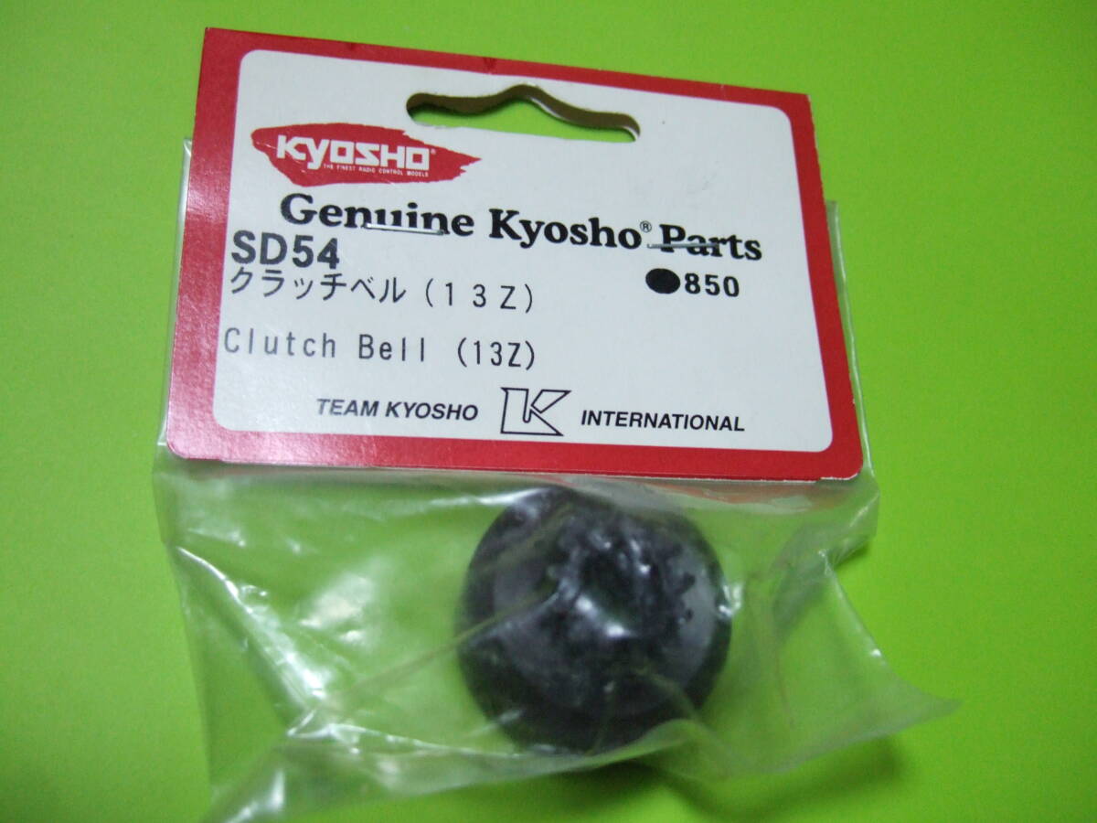 Yahoo!オークション - 京商 社製 SD54 型番 クラッチ ベル 13Z 13枚刃 ...