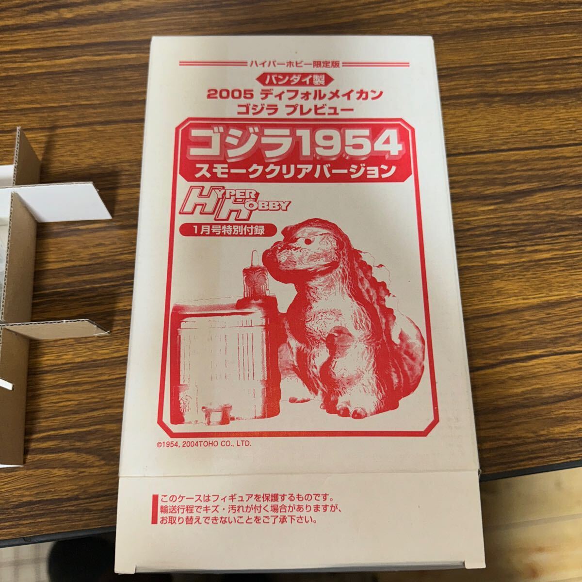 ゴジラ1954スモーククリアバージョン ハイパーホビー限定 フィギュア(ゴジラ)｜売買されたオークション情報、yahooの商品情報をアーカイブ公開 - オークファン（aucfan.com）