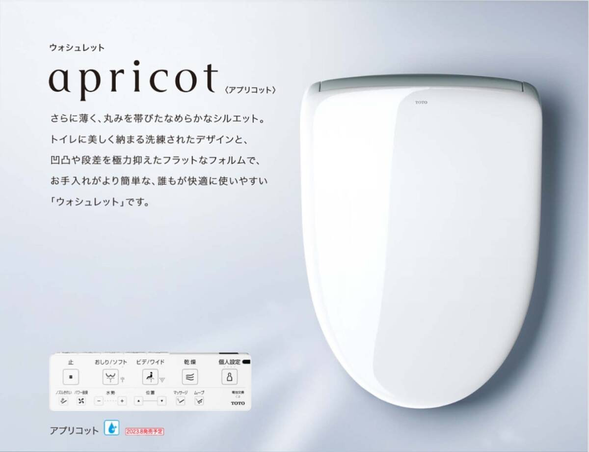 TOTO ウォシュレット アプリコットF4 TCF4744 ＃SC1 パステルアイボリー 1822(温水便座、ウォシュレット)｜売買されたオークション情報、yahooの商品情報をアーカイブ公開 ...