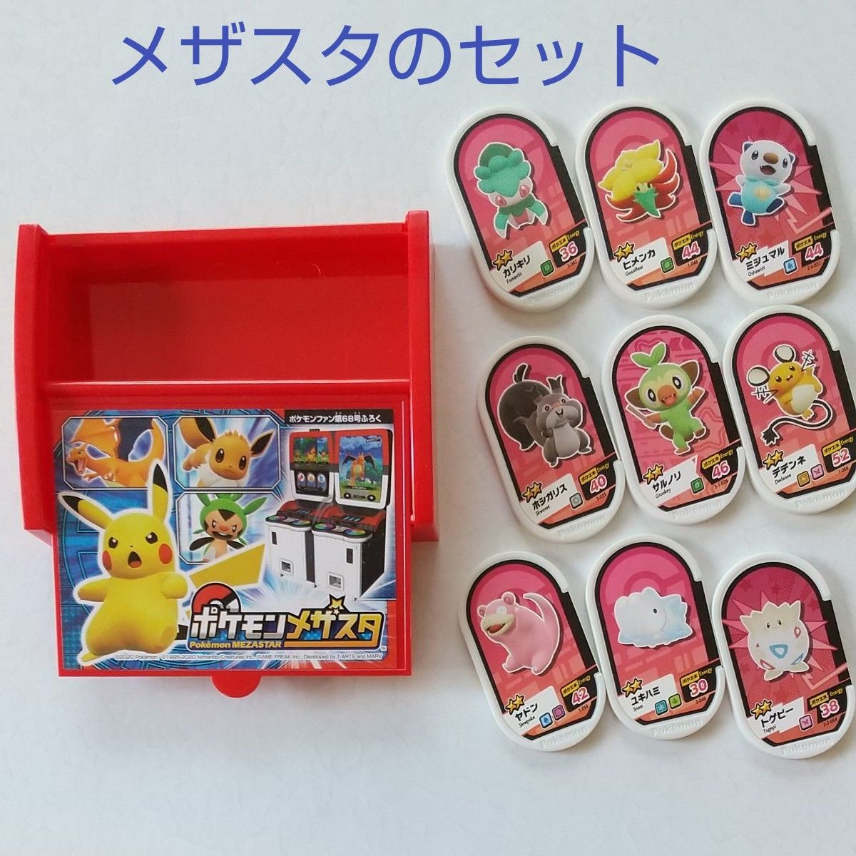ポケモンメザスタ セット ポケモン ポケモンメザスタ|Yahoo ポケモンメザスタ セット ポケモン ポケモンメザスタ|Yahoo