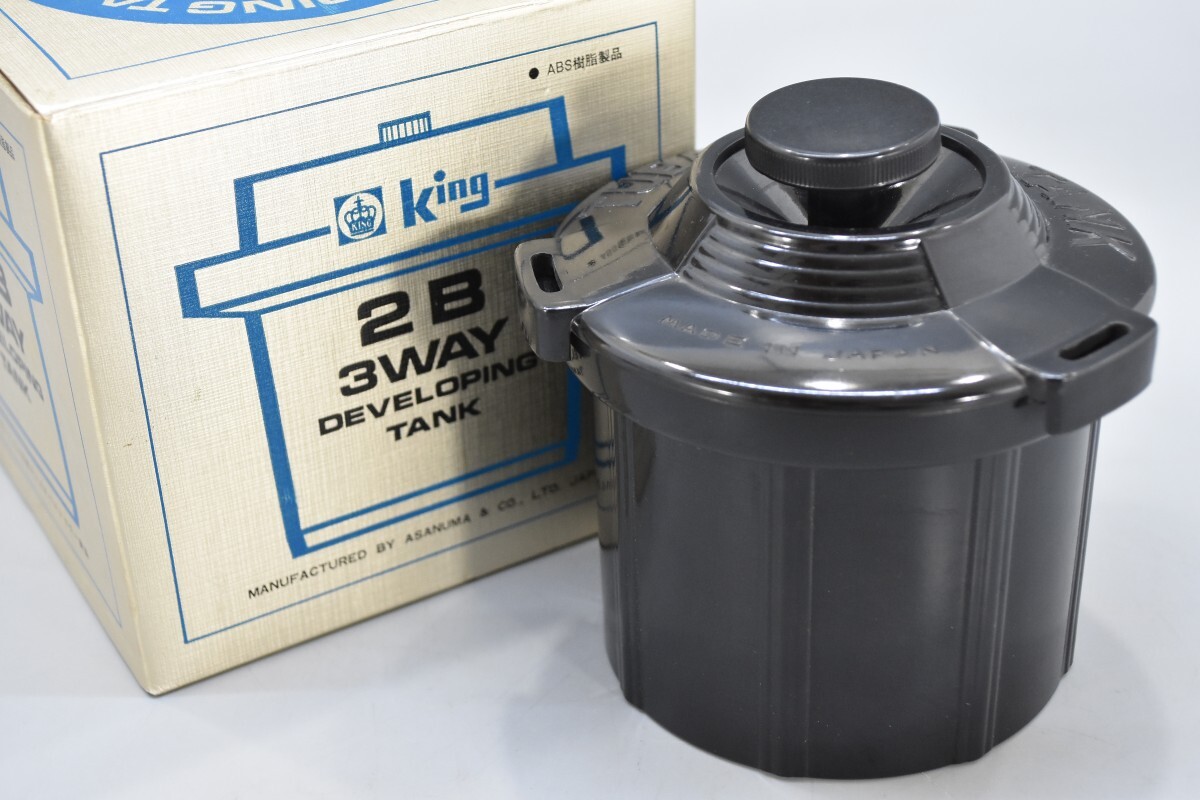 日本代購代標第一品牌【樂淘letao】－King キング 2B 3WAY ロール フィルム タンク ベルト式 元箱付 現像タンク 暗室 写真 現像 フィルム カメラ NK-13SG