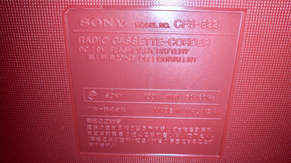 Yahoo!オークション - SONY ソニー ラジカセ CFS-E22