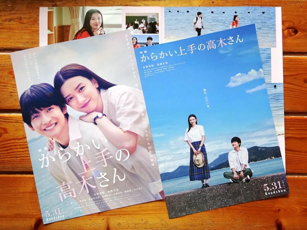 Yahoo オークション 即okand大盛2種4枚 永野芽郁 高橋文哉 映画 からか
