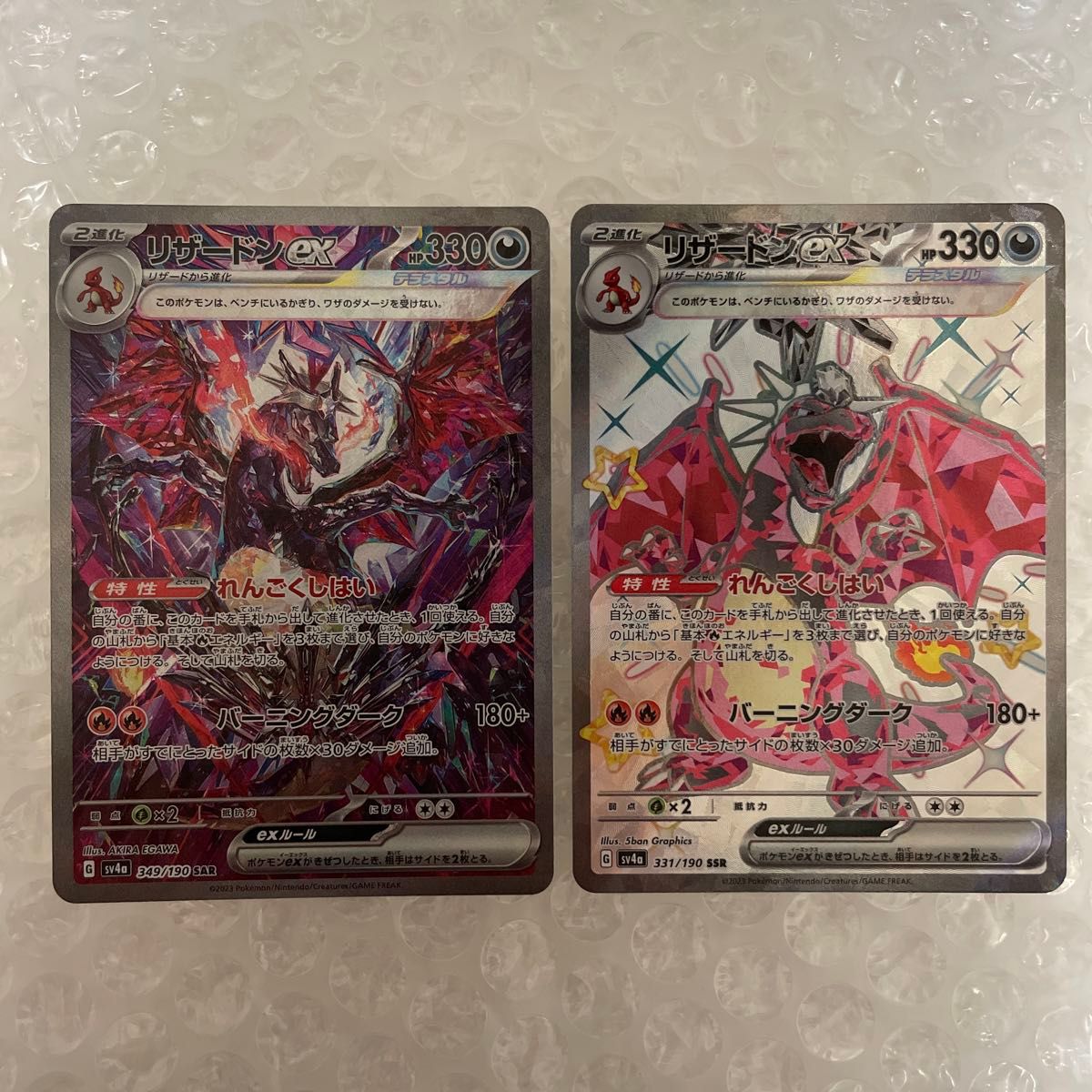ポケカ ポケモンカード シャイニートレジャーex収録カード ポケカ ポケモンカード シャイニートレジャーex収録カード