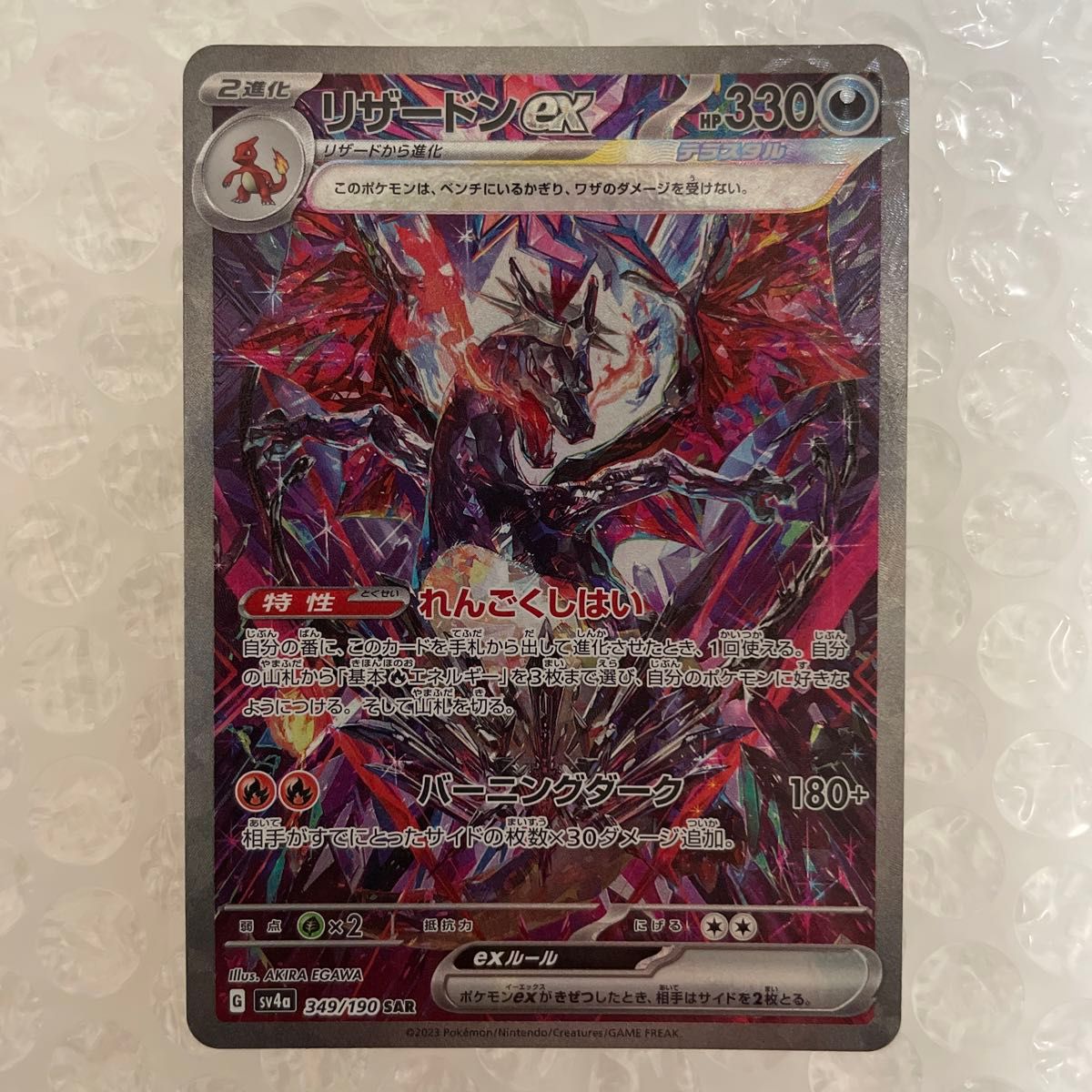 ポケカ ポケモンカード シャイニートレジャーex収録カード ポケカ ポケモンカード シャイニートレジャーex収録カード