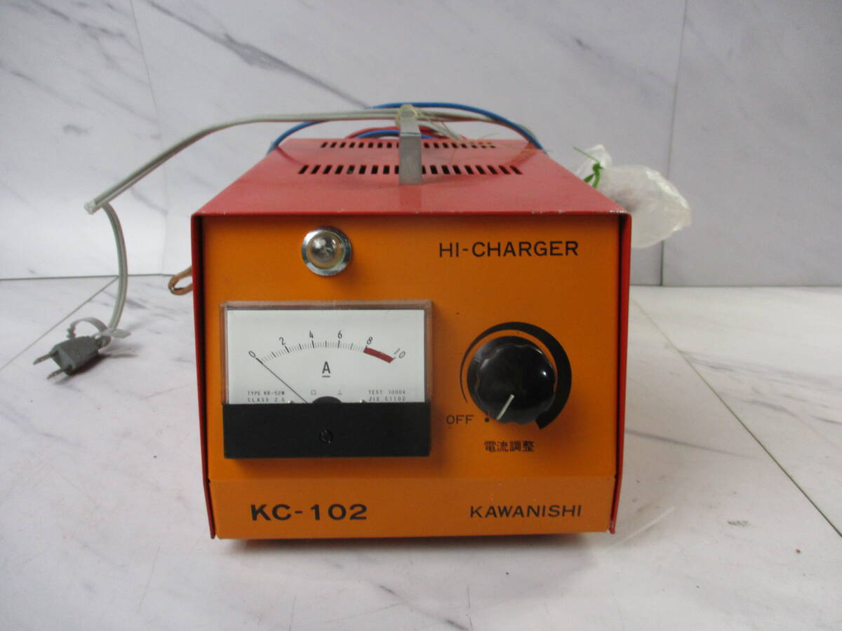 Yahoo!オークション - S167 棚13 現状品 Kawanishi HI‐CHARGER ハイチ...