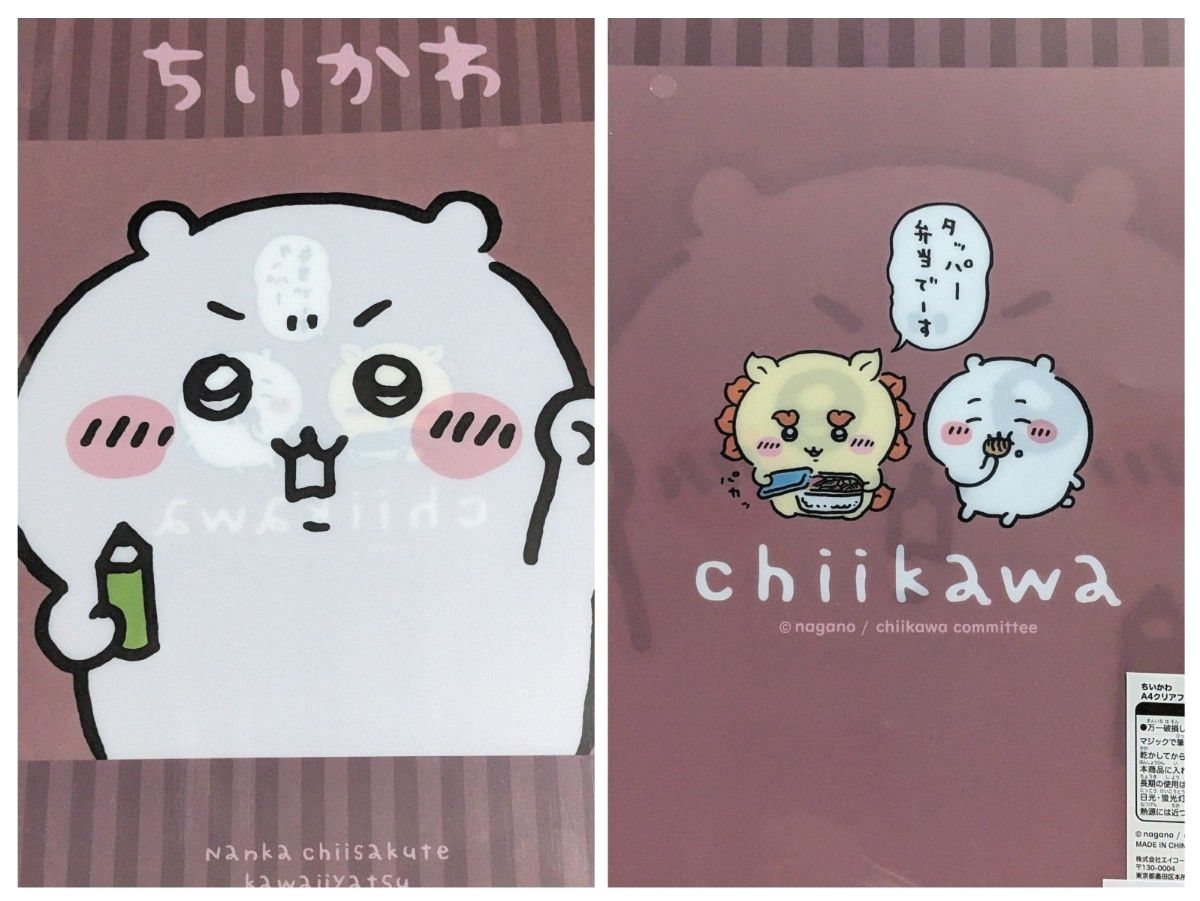 ちいかわ クリアファイル ぬりえ ハチワレ うさぎ モモンガ ちいかわ クリアファイル ぬりえ ハチワレ うさぎ モモンガ