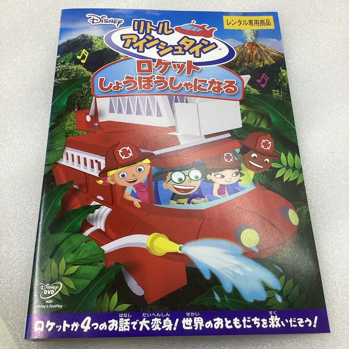 Yahoo!オークション - 【C34】DVD リトル・アインシュタイン ロケット...