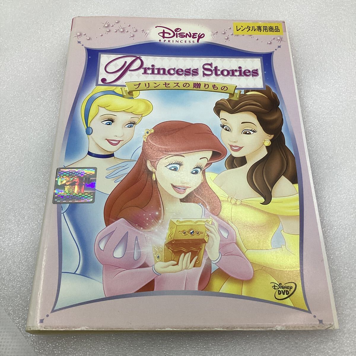Yahoo!オークション - 【C34】DVD Princess Stories プリンセスの贈り...