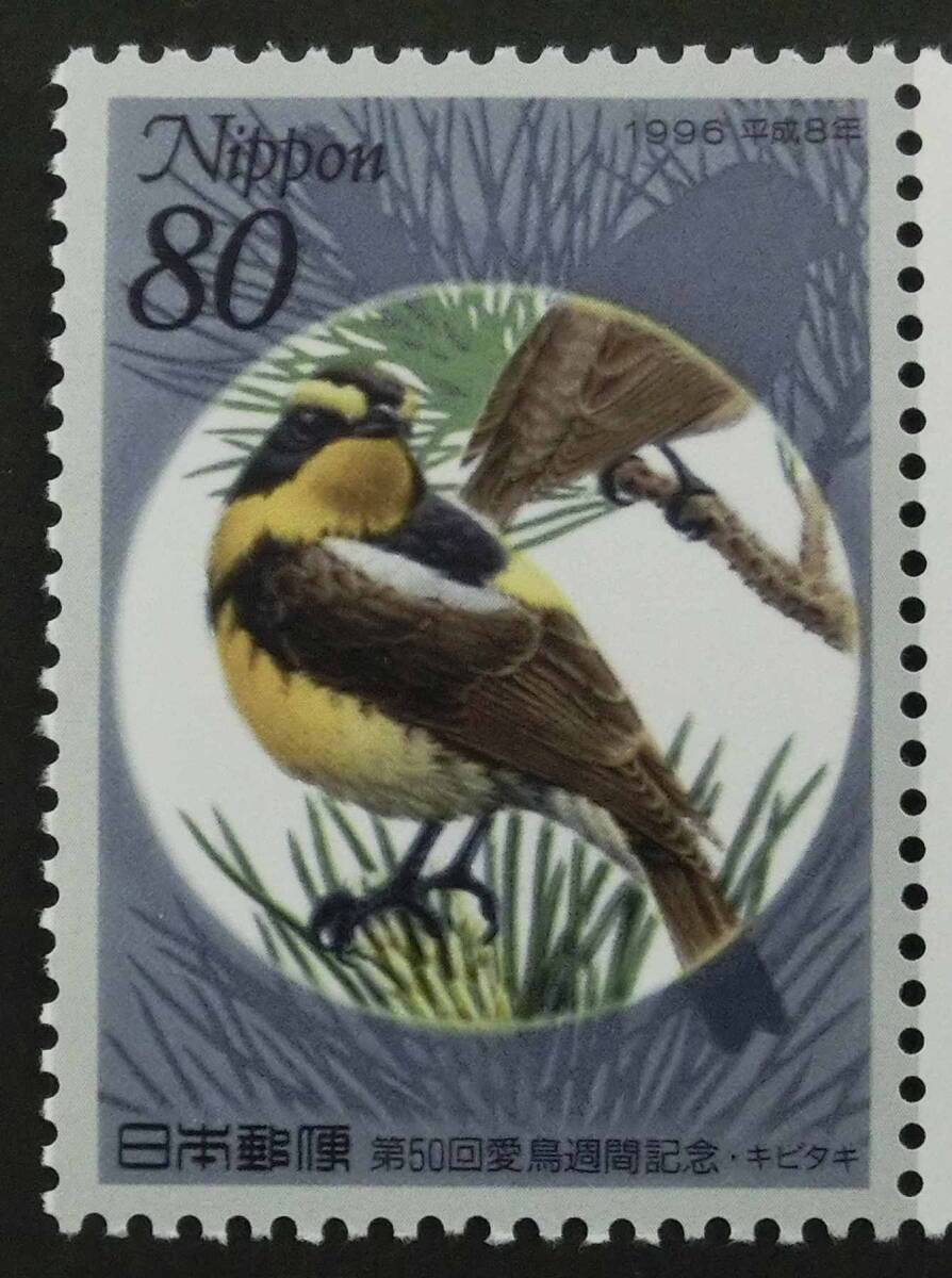 Yahoo!オークション - K1584_S 第50回愛鳥週間 キビタキ 80円 1996.5.1...