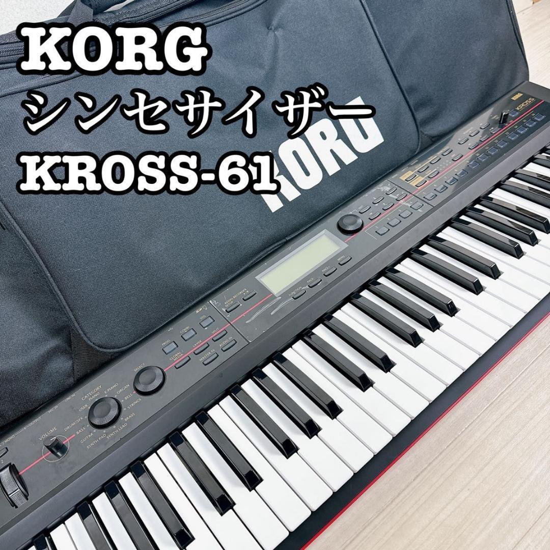 Yahoo!オークション - KORG シンセサイザー KROSS-61 クロス 61鍵