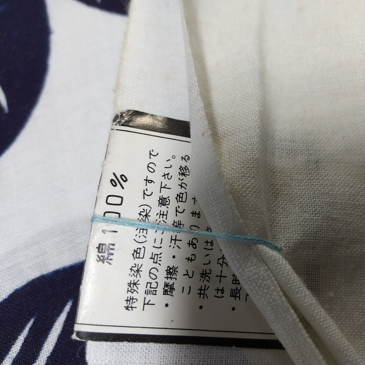 Yahoo!オークション - 5871 同梱NG やまと謹製 特選 本染めゆかた 木綿...