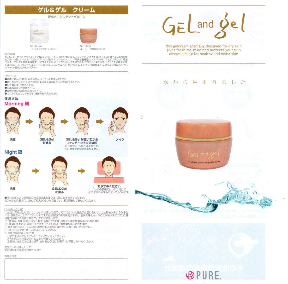 Yahoo!オークション - ゲルアンドゲルSクリーム500g1個・乾燥肌・保...