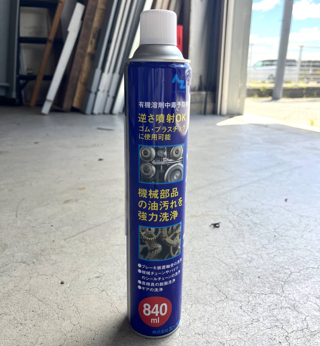 Yahoo!オークション - 【未使用】エーゼット AZ パーツクリーナーブル...