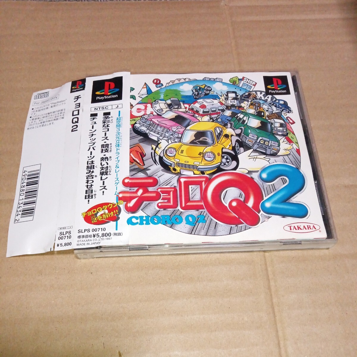 Yahoo!オークション - 帯付き PS チョロQ2 管理番号B