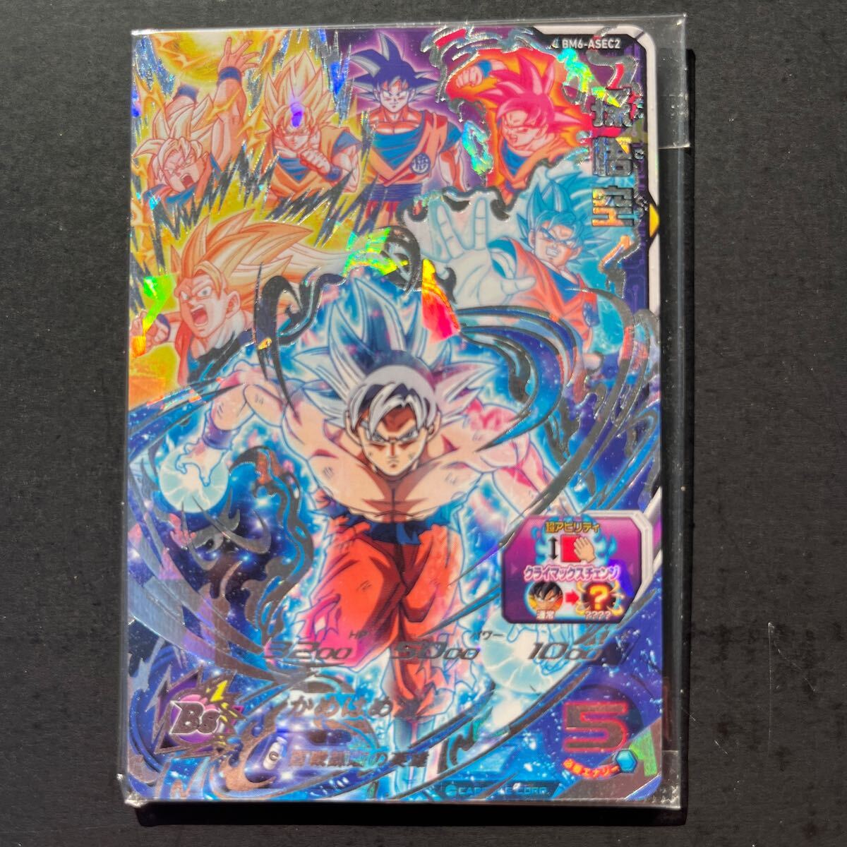 Yahoo!オークション - 【未開封】 BM6-ASEC2 孫悟空 UR スーパードラゴ...