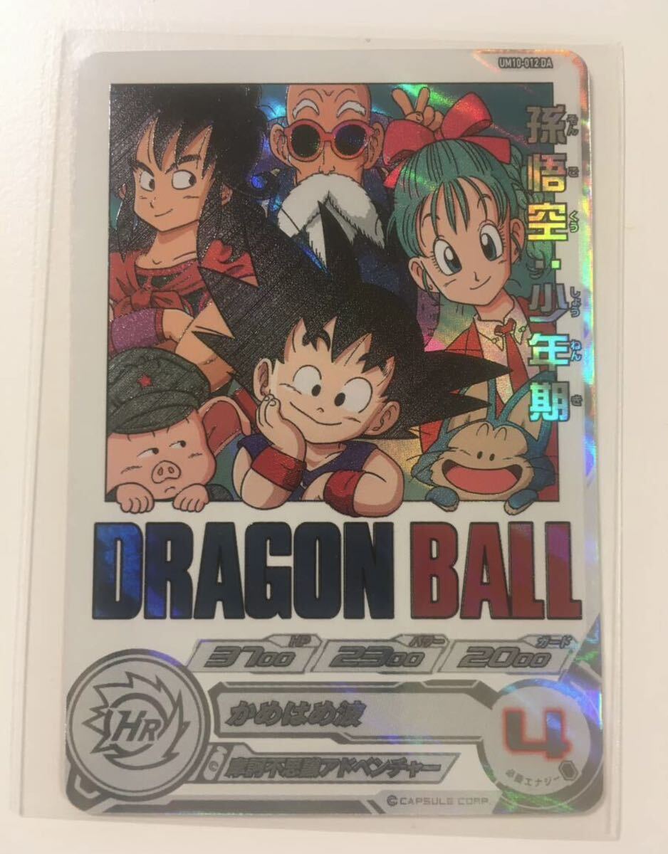 Yahoo!オークション - UM10-012 DA 孫悟空 少年期 13th ANNIVERSARY プ...