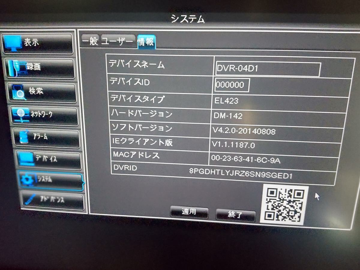 KGUARD EL423 / 防犯カメラ用 レコーダ DVR 4ch NTSC/PAL 1TB KGUARD EL423 / 防犯カメラ用 レコーダ DVR 4ch NTSC/PAL 1TB