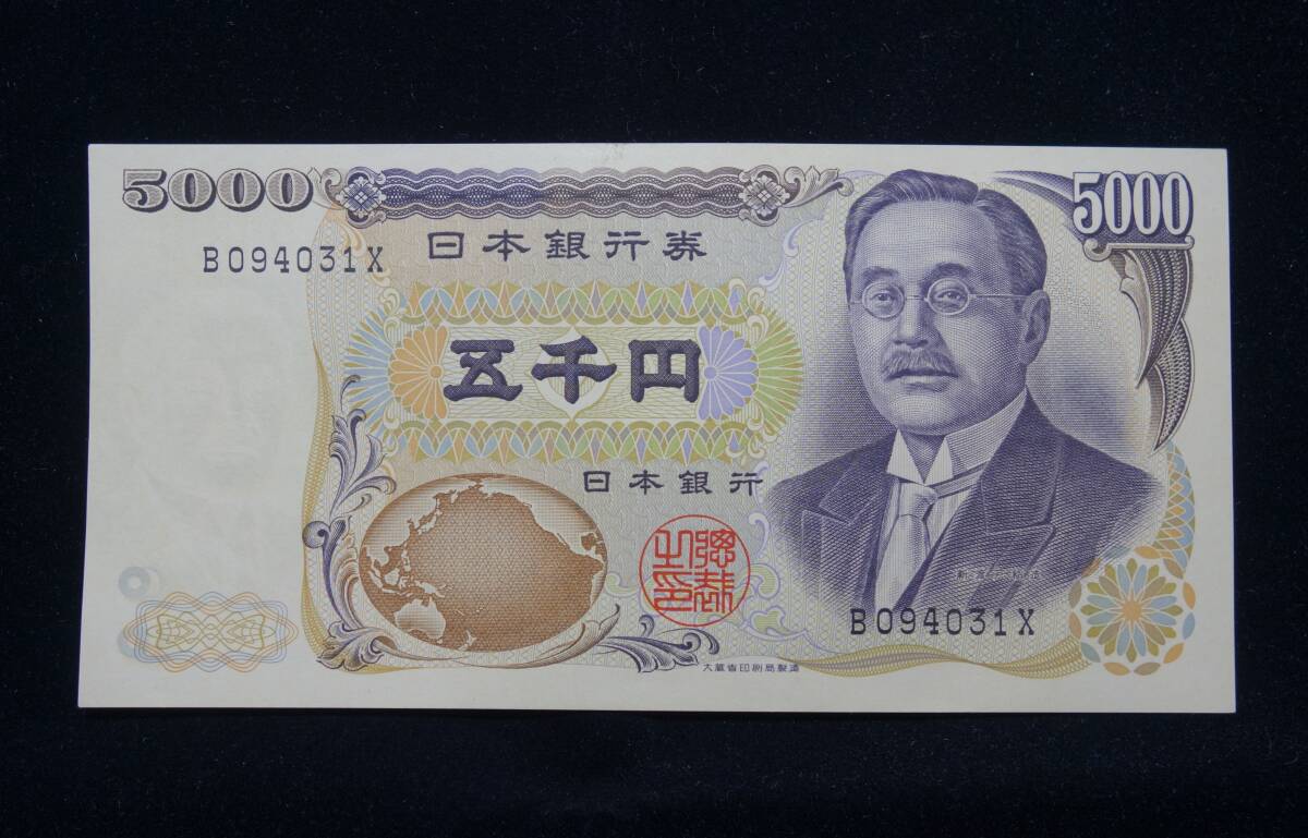 Yahoo!オークション - Y302 新渡戸稲造/5千円/5000円 未使用/新札/ピン...