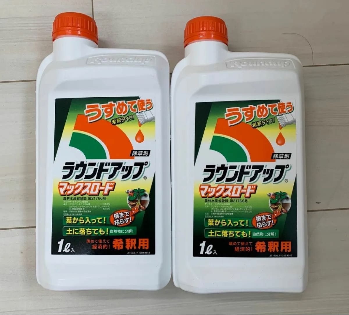 日産化学工業 除草剤 ラウンドアップマックスロード 1L 希釈用 2本セット｜Yahoo!フリマ（旧PayPayフリマ）