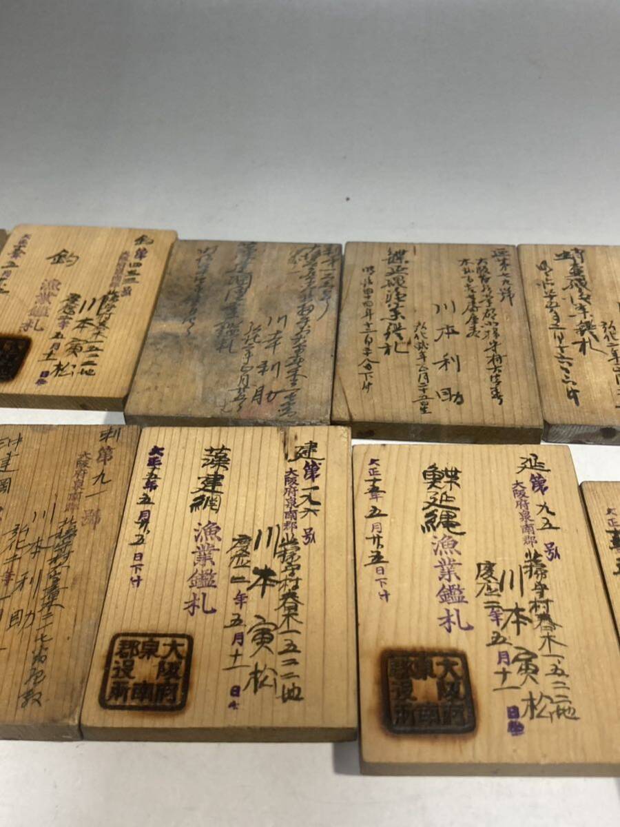 Yahoo!オークション - 【2A25】木箱 骨董 漁業鑑札 大阪府泉南郡役所 ...