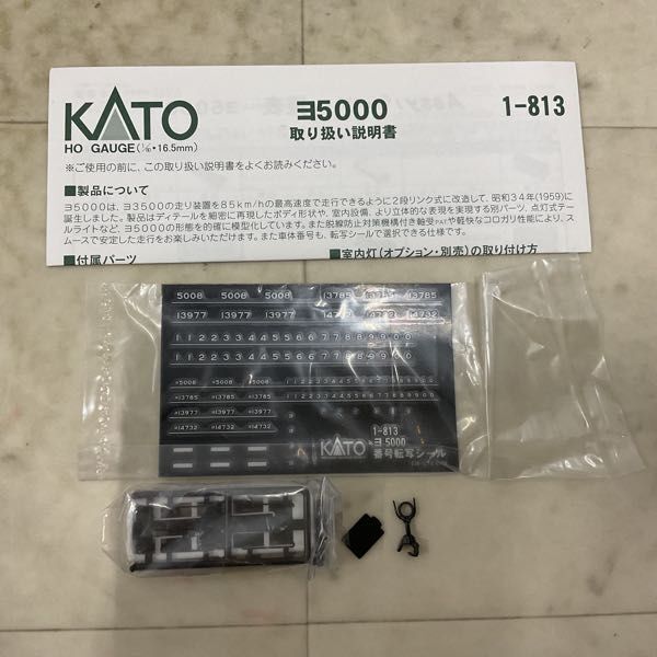 Yahoo!オークション - 1円〜 KATO HOゲージ 1-813 ヨ5000