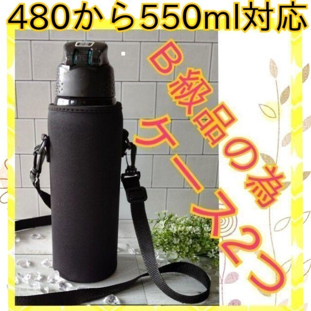 Yahoo!オークション - 水筒ケース 480mlから550ml対応 春 水筒カバー ...