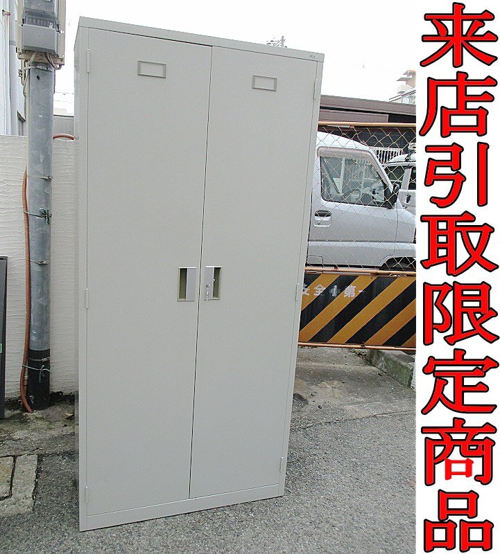 Yahoo!オークション - Kチな4071 PLUS プラス 両開き書庫 スチール書...