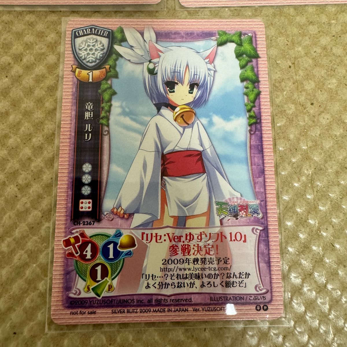 旧Lycee 天神乱漫 参戦決定カード 3枚|Yahoo!フリマ(旧PayPay 旧Lycee 天神乱漫 参戦決定カード 3枚|Yahoo!フリマ(旧PayPay