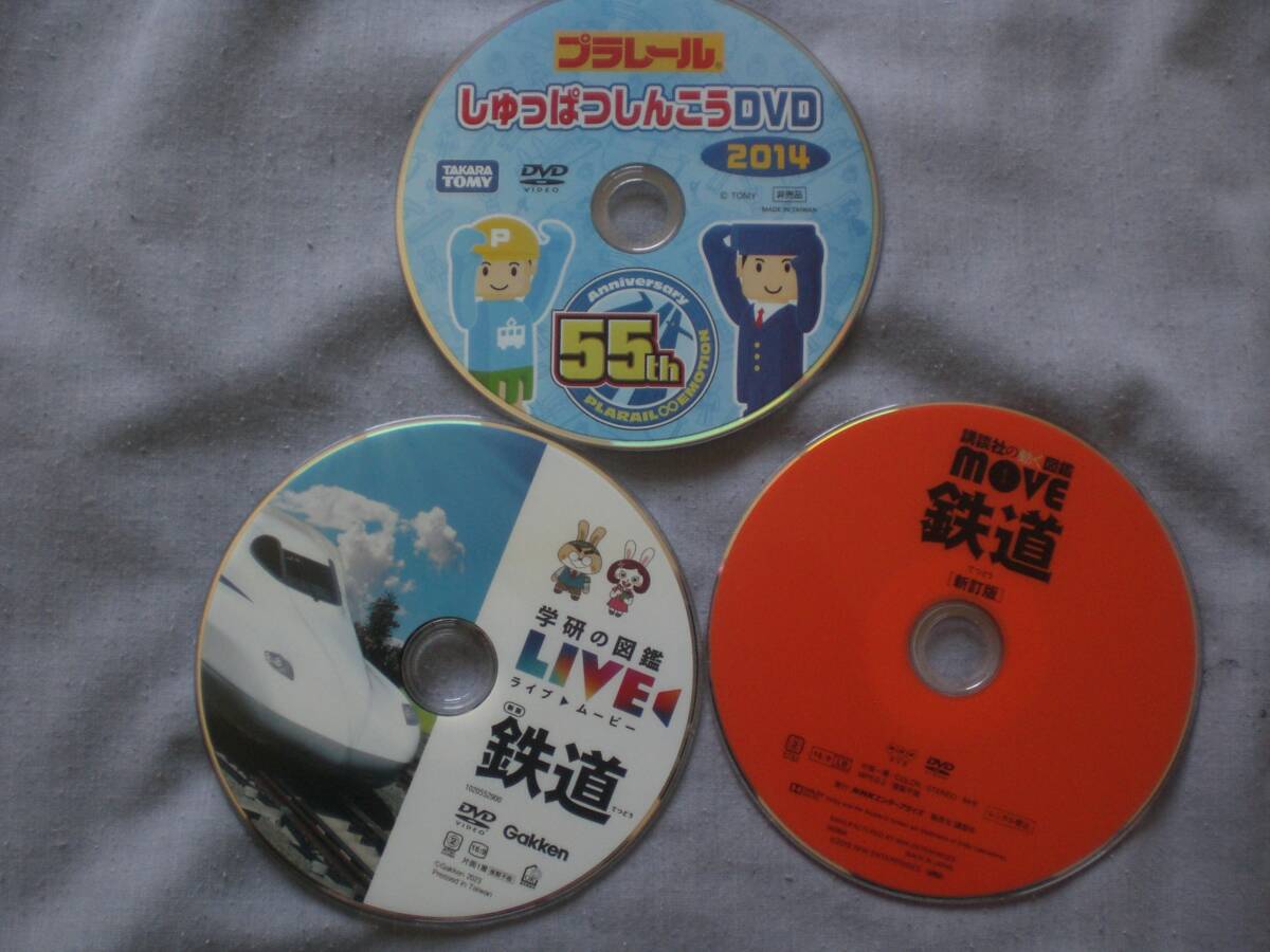 Yahoo!オークション - DVD 講談社の動く図鑑move鉄道 学研の図鑑LIVE鉄...