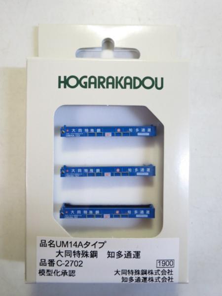 Yahoo!オークション - 朗堂 C-2702 UM14Aタイプ 大同特殊鋼 知多通運