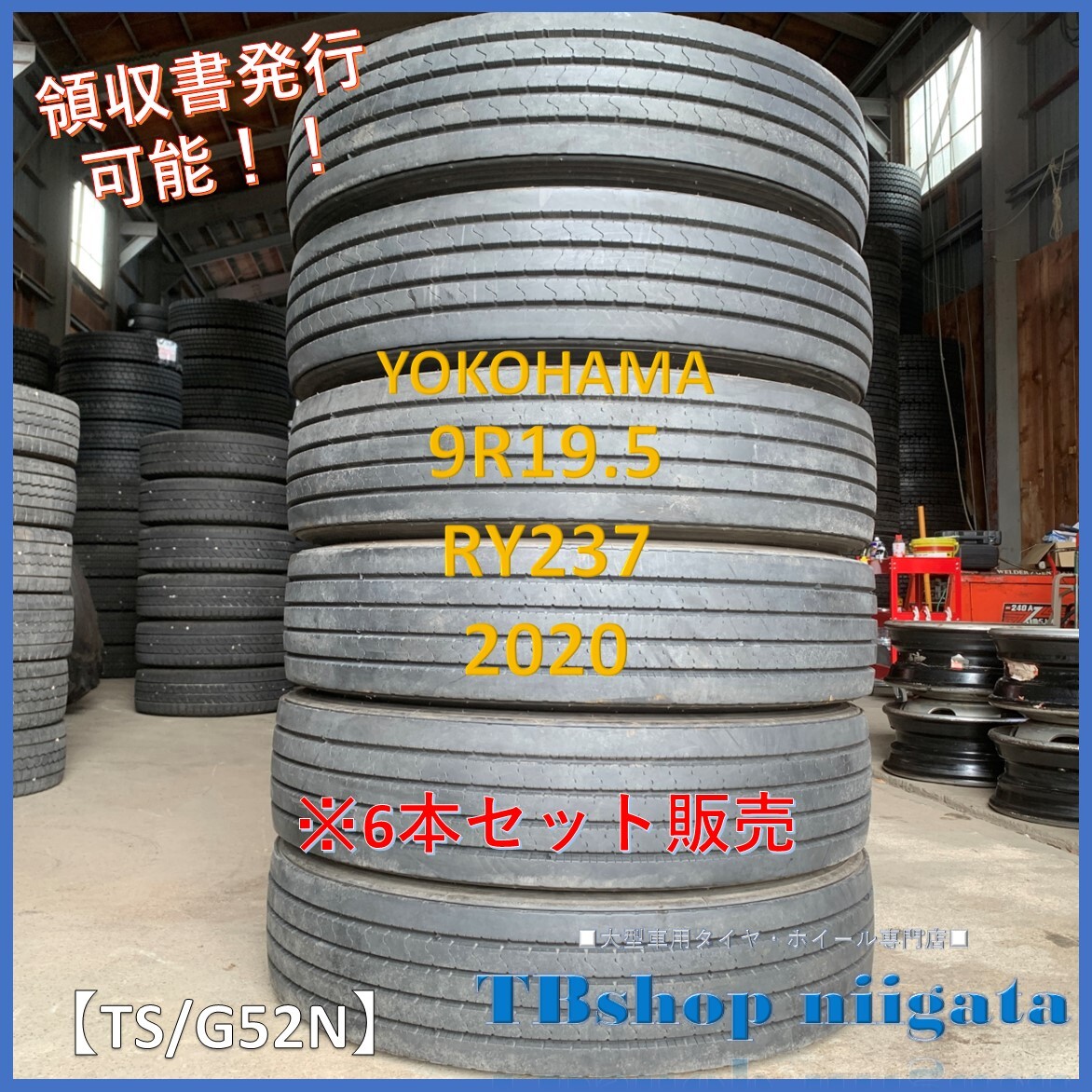 Yahoo!オークション - (TS/G52N)9R19.5 RY237 YOKOHAMA6本セット