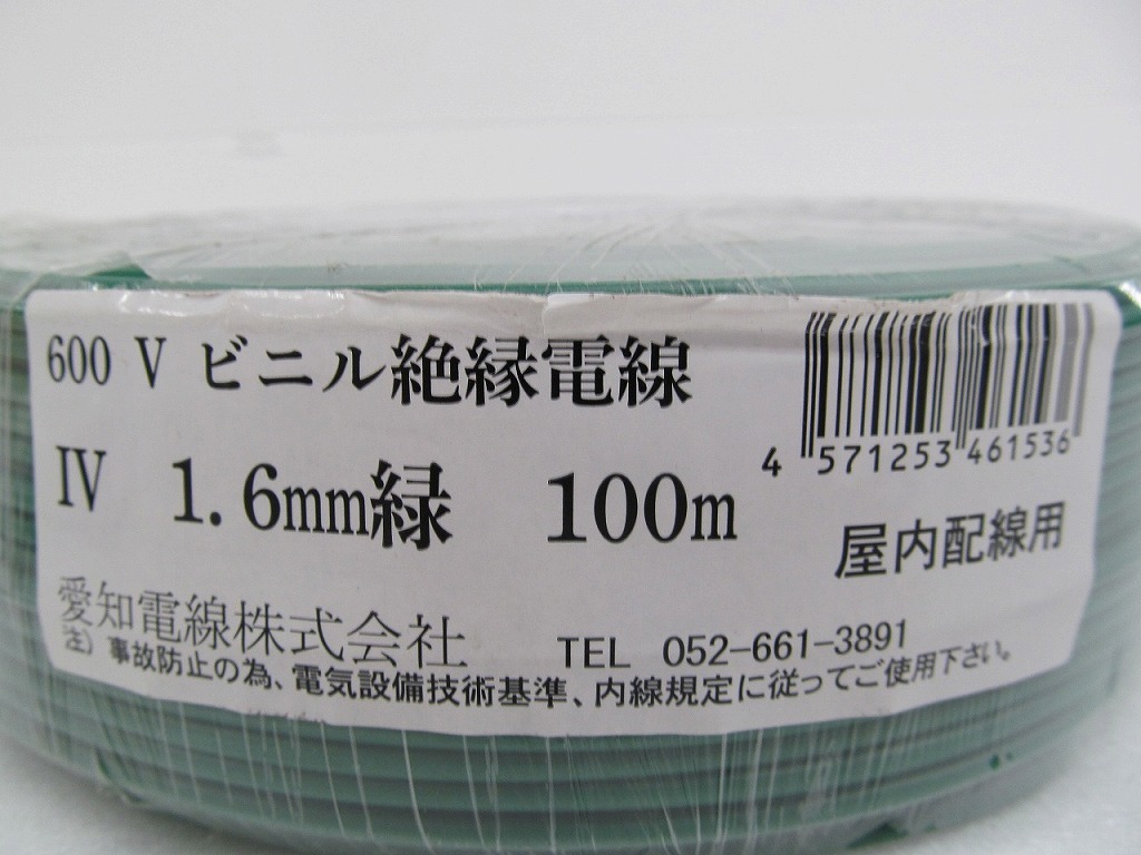 Yahoo!オークション - 愛知電線 愛知電線 アース線 1.6mm 50m 緑 2個 ...