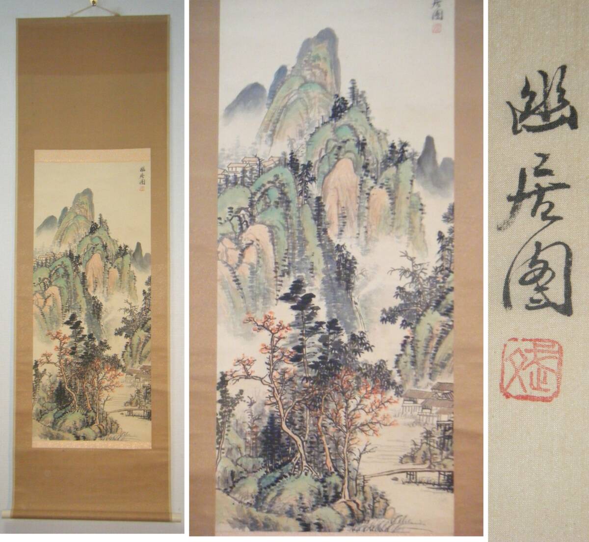 Yahoo!オークション - 【真作】掛軸 山水図 逸品 合箱入 N59