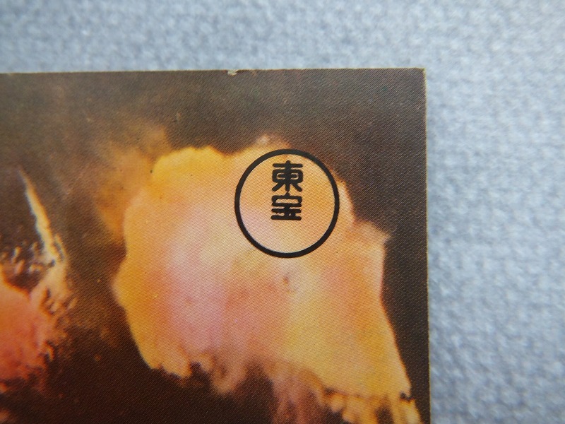 Yahoo!オークション - FK-3859 コレクター放出品 映画パンフレット 大...