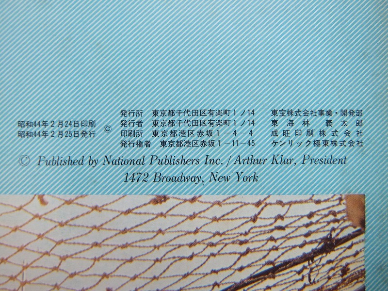 Yahoo!オークション - FK-3859 コレクター放出品 映画パンフレット 大...