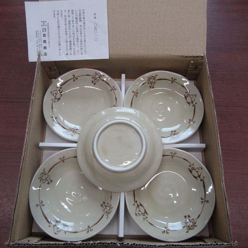 Yahoo!オークション - FK-3377 大相撲グッズ 大量まとめて 湯呑 皿など...