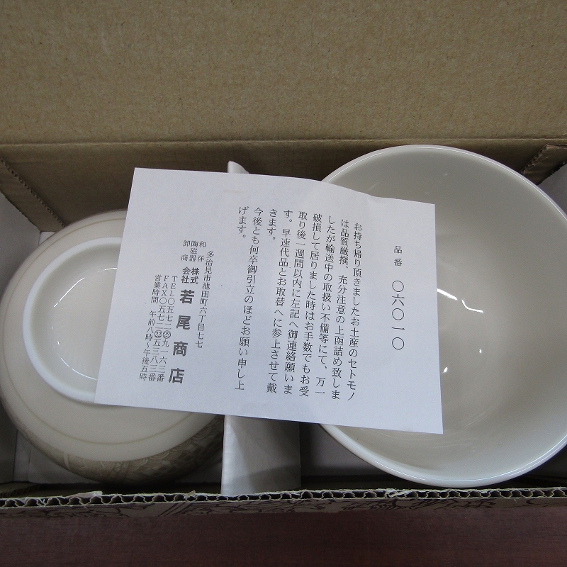 Yahoo!オークション - FK-3377 大相撲グッズ 大量まとめて 湯呑 皿など...