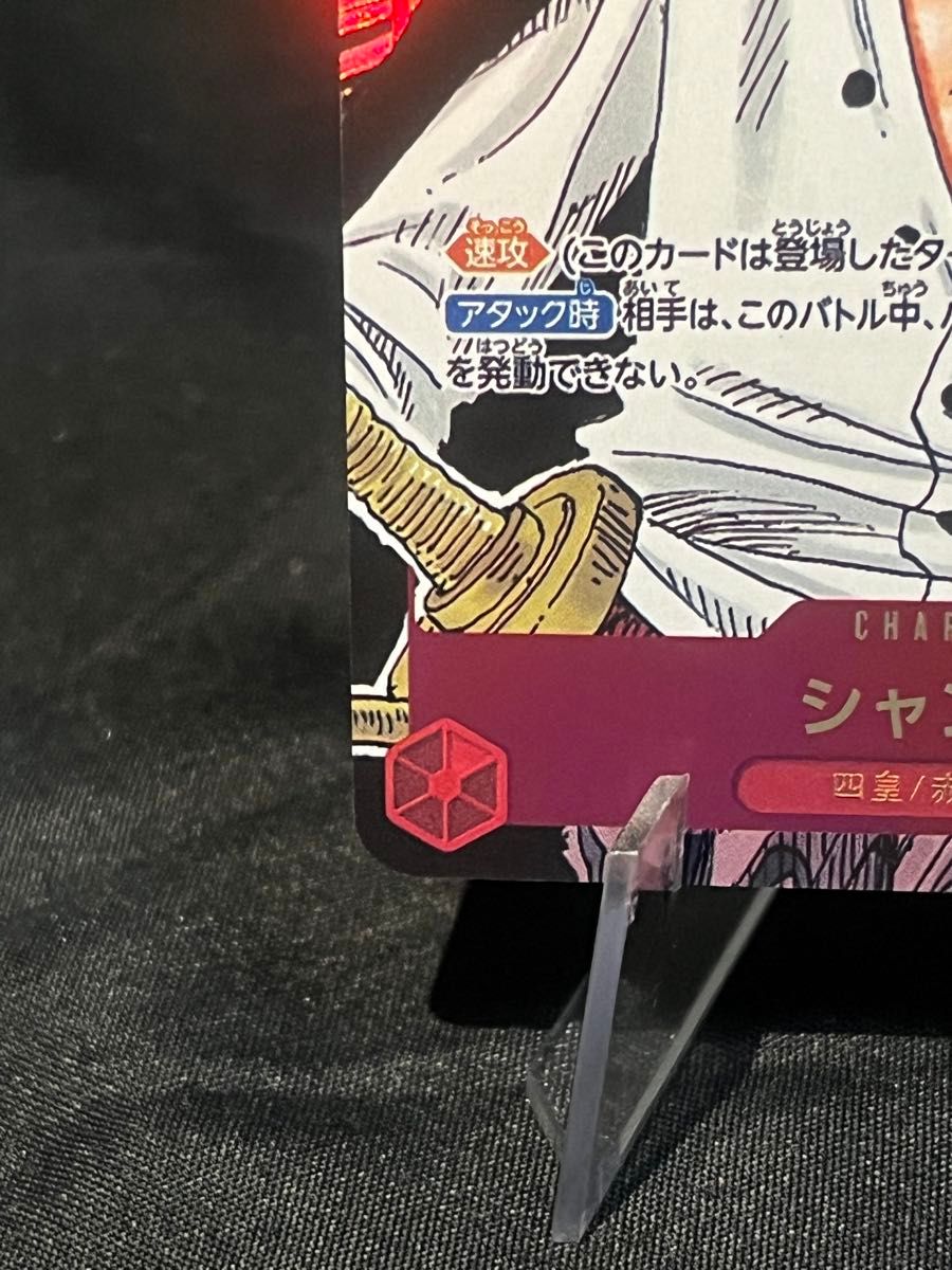 展示用 ワンピースカード シャンクス 4枚|Yahoo!フリマ(旧 展示用 ワンピースカード シャンクス 4枚|Yahoo!フリマ(旧
