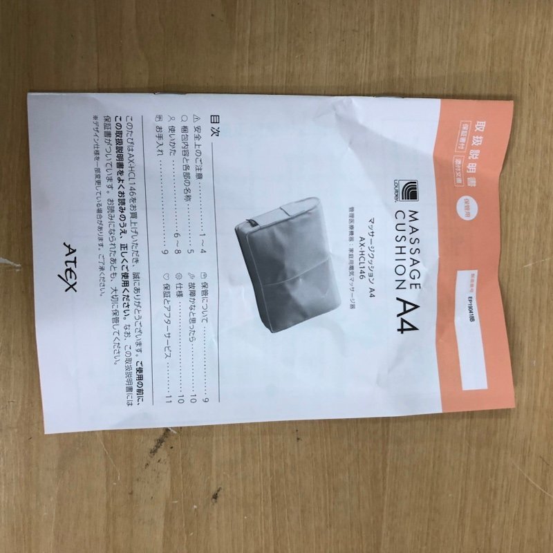 Yahoo!オークション - ATEX アテックス ルルド マッサージクッション A...