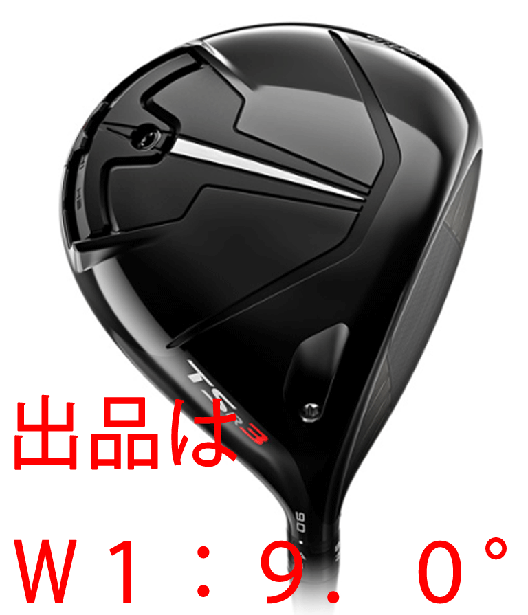 Yahoo!オークション - 新品 タイトリスト 2022.9 TSR3 W1 9.0 GRAPHITE...