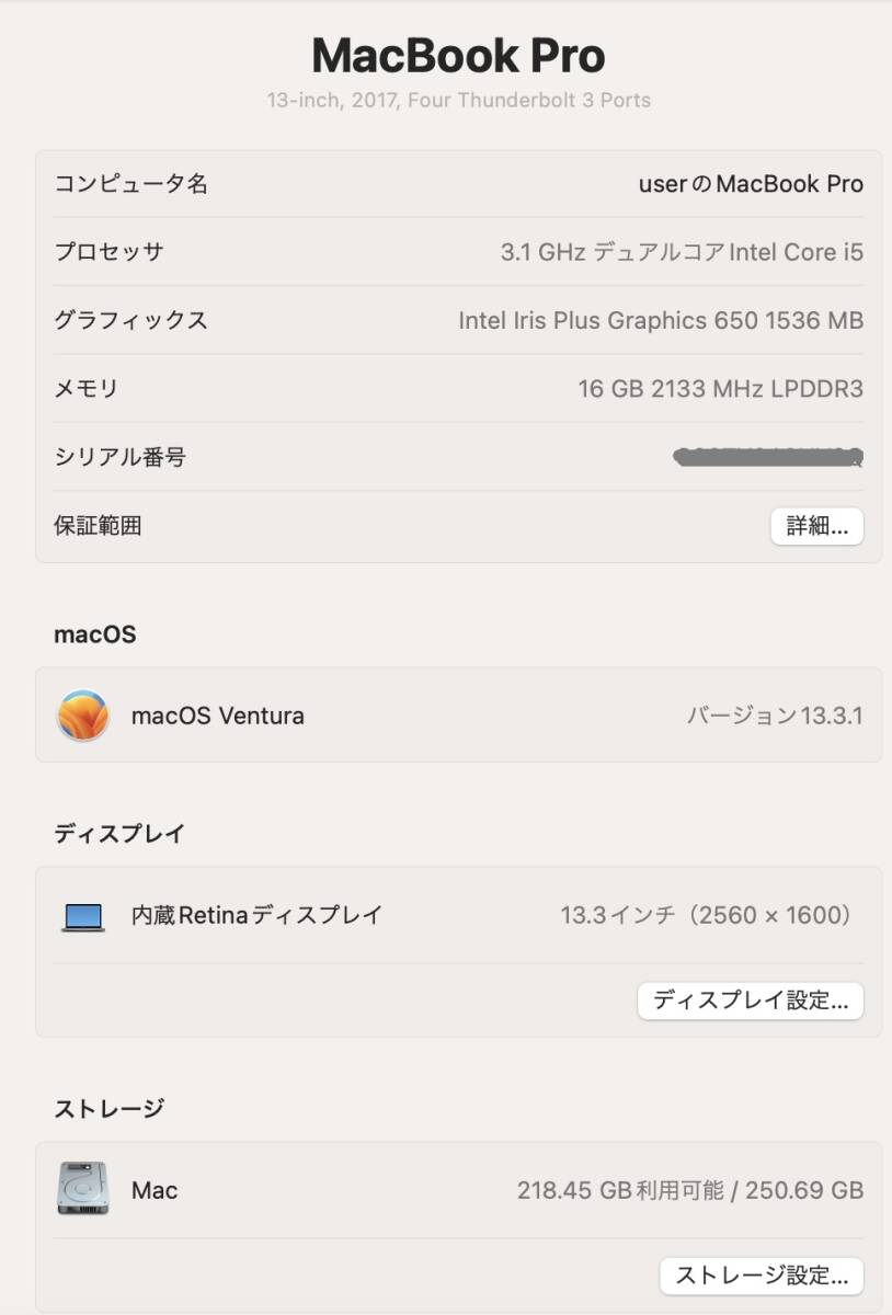 Yahoo!オークション - MacBook Pro A1706 (Ventura ) Core i5 / 16GB ...