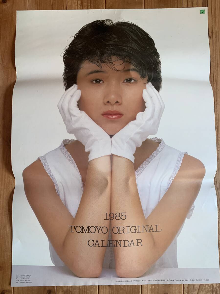 Yahoo!オークション - 大感謝祭 原田知世 B2サイズ 1985年カレンダー...