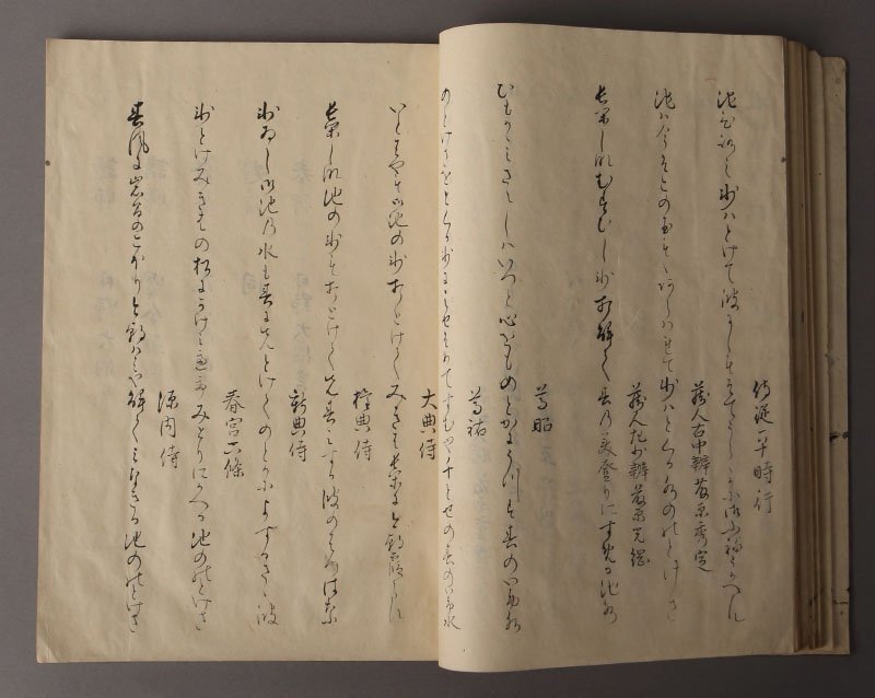 深和 江戸中期 古写本 院和歌御会 三重 辻錦崖旧蔵品 享保十六 1731 年 同十八 1733 年 真筆 公家 公卿 近世古文書 歌人(和書)｜売買されたオークション情報、yahooの商品 ...