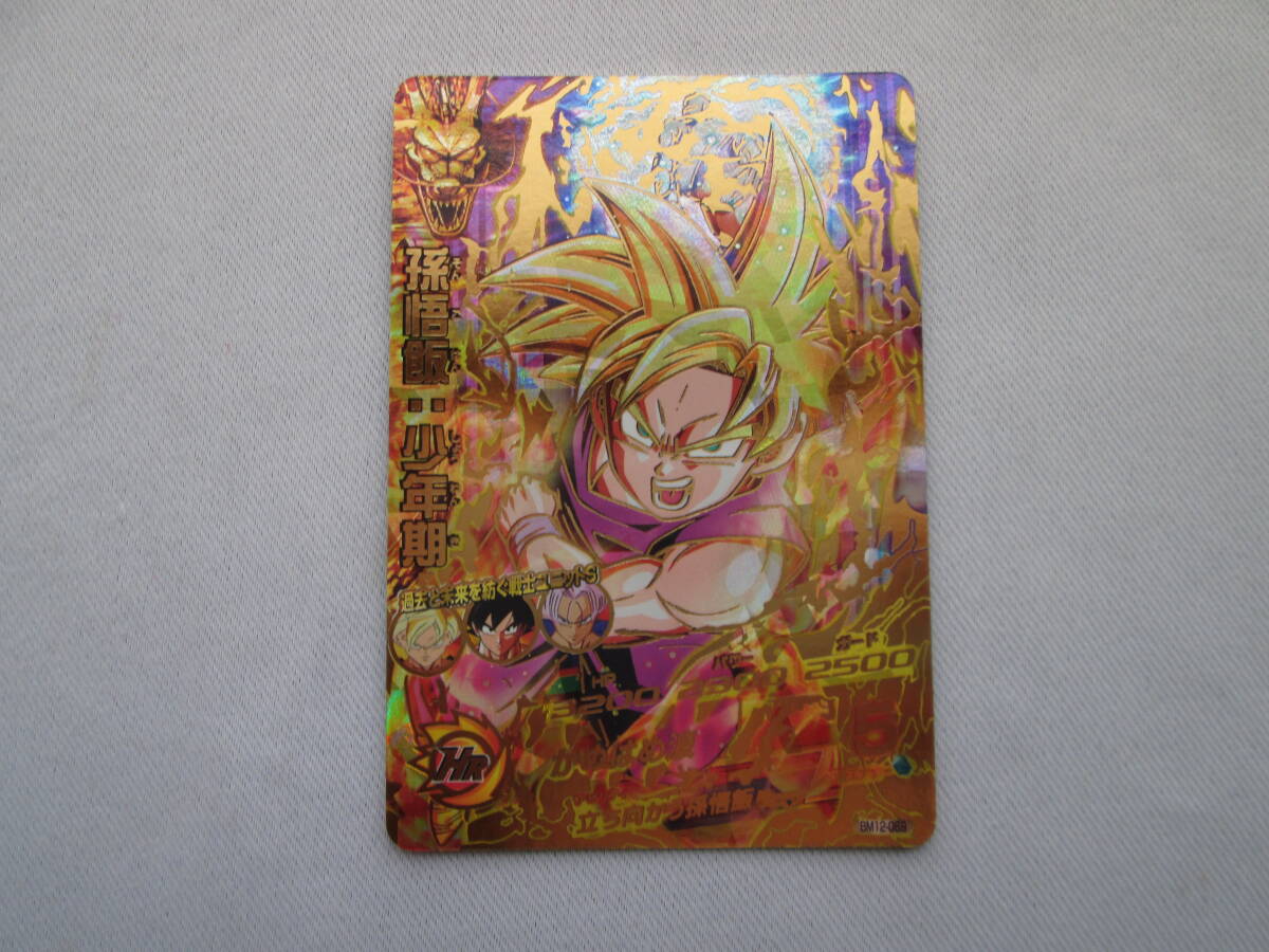 Yahoo!オークション - 新品 未使用 BM12-069 UR 孫御飯 少年期 スーパ...