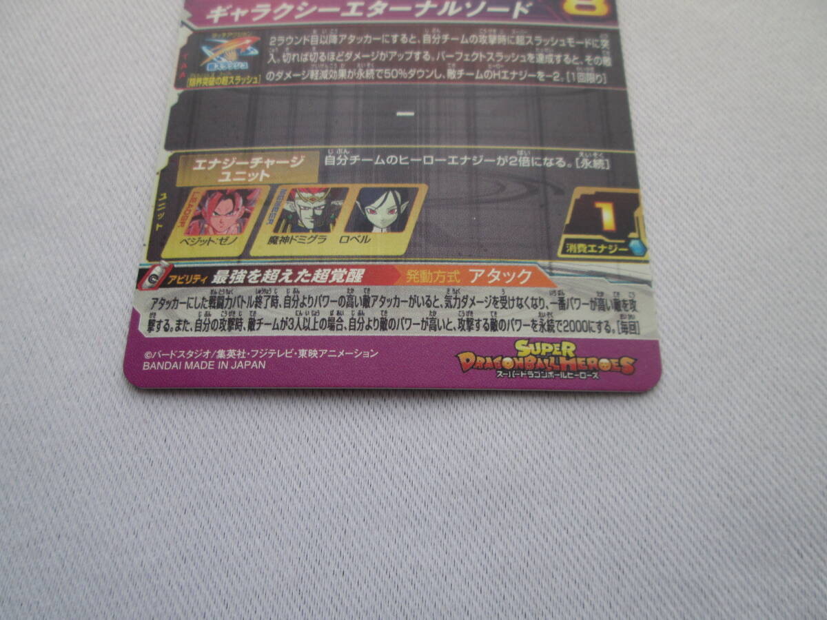 Yahoo!オークション - 新品 未使用 BM5-SEC SEC ベジット ゼノ スーパ...