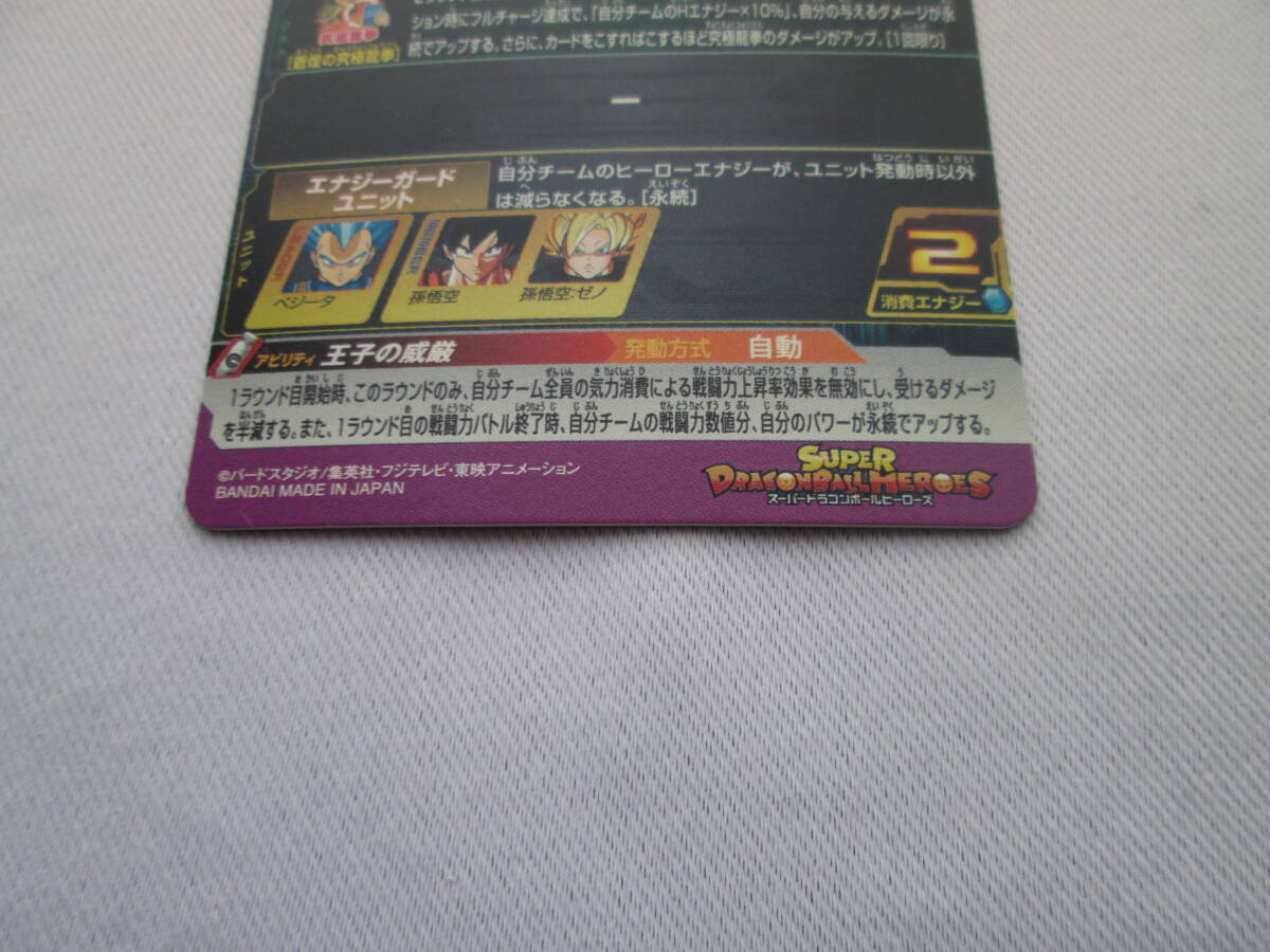 Yahoo!オークション - 新品 未使用 BM4-043 UR ベジータ スーパードラ...